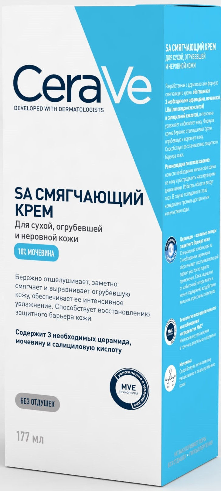 ЦераВе крем для лица и тела смягчающий для сухой/огрубевшей/неровной ...