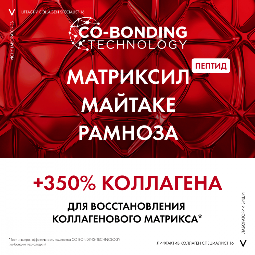 Виши Лифтактив Коллаген Специалист крем для лица ночной 50мл купить в ...