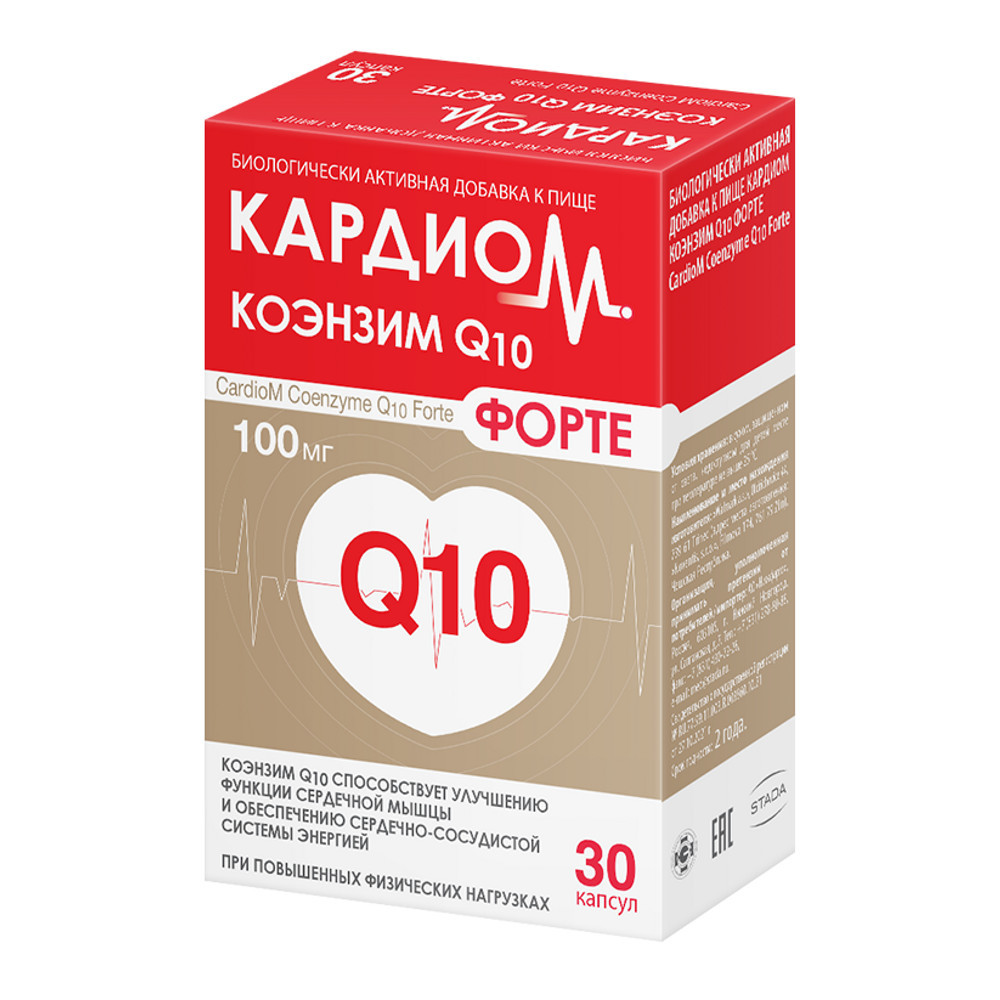 КардиоМ Коэнзим Q10 Форте капсулы 100мг №30 купить в Москве по цене от ...