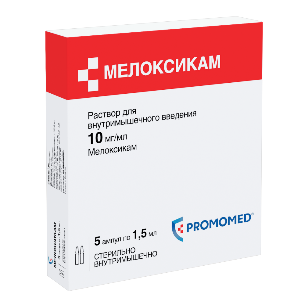 Мелоксикам раствор для инъекций 10мг/мл 1,5мл №5 Биохимик купить в ...