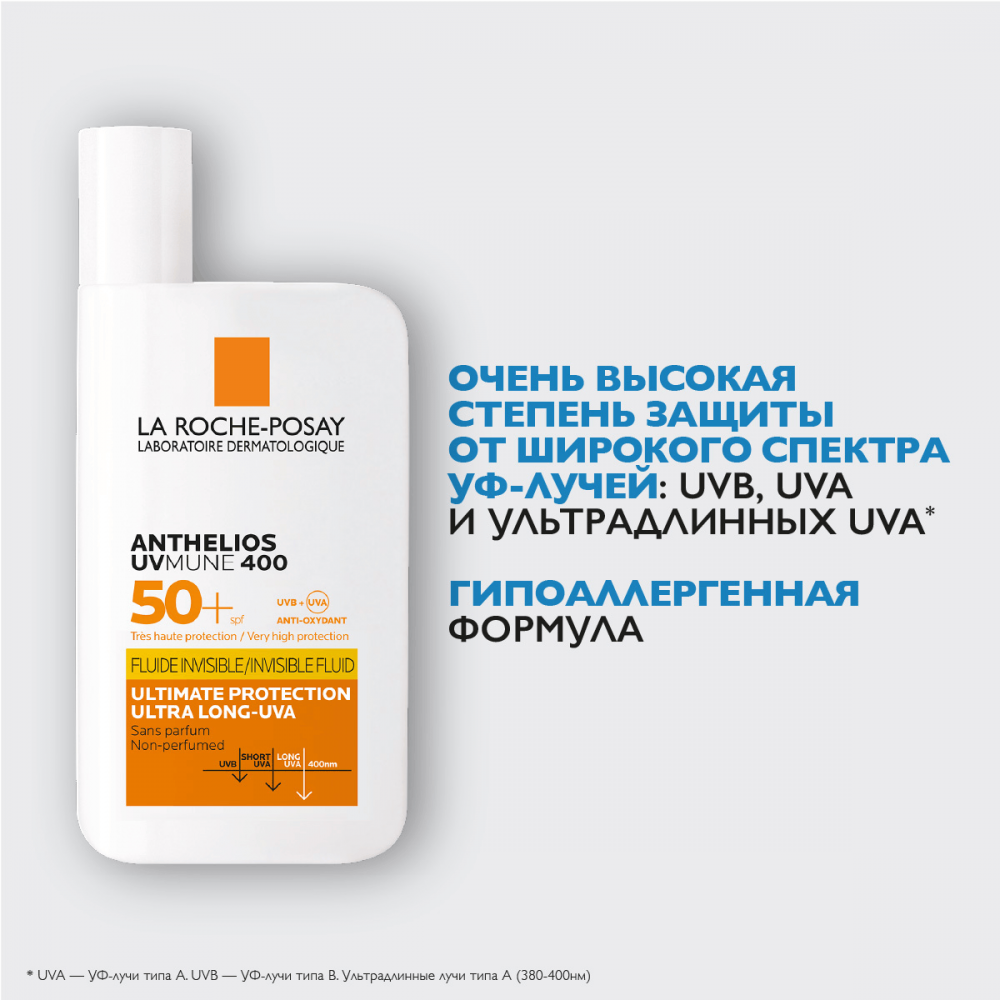 Ля рош позе Антгелиос UVMUNE 400 флюид для лица невидимый SPF50+ 50мл ...