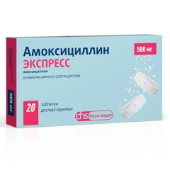 Пенициллины: купить лекарства - «Аптеки Столички»